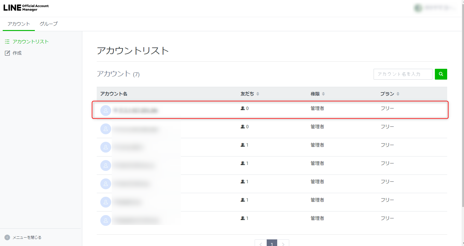 Messaging APIの作成方法 - ECAI 完全活用ガイド