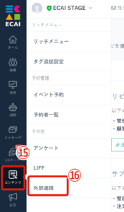 楽天RMSとのAPI連携方法 - ECAI 完全活用ガイド