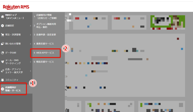 楽天RMSとのAPI連携方法 - ECAI 完全活用ガイド