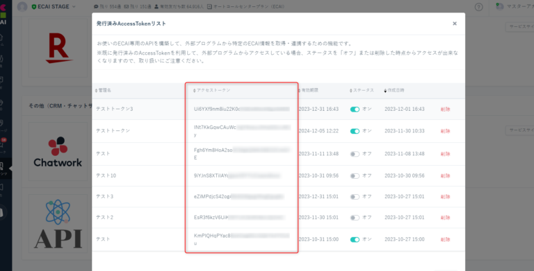 自社管理のWEBページでSMS認証、ユーザー情報を取得する方法 - ECAI 完全活用ガイド