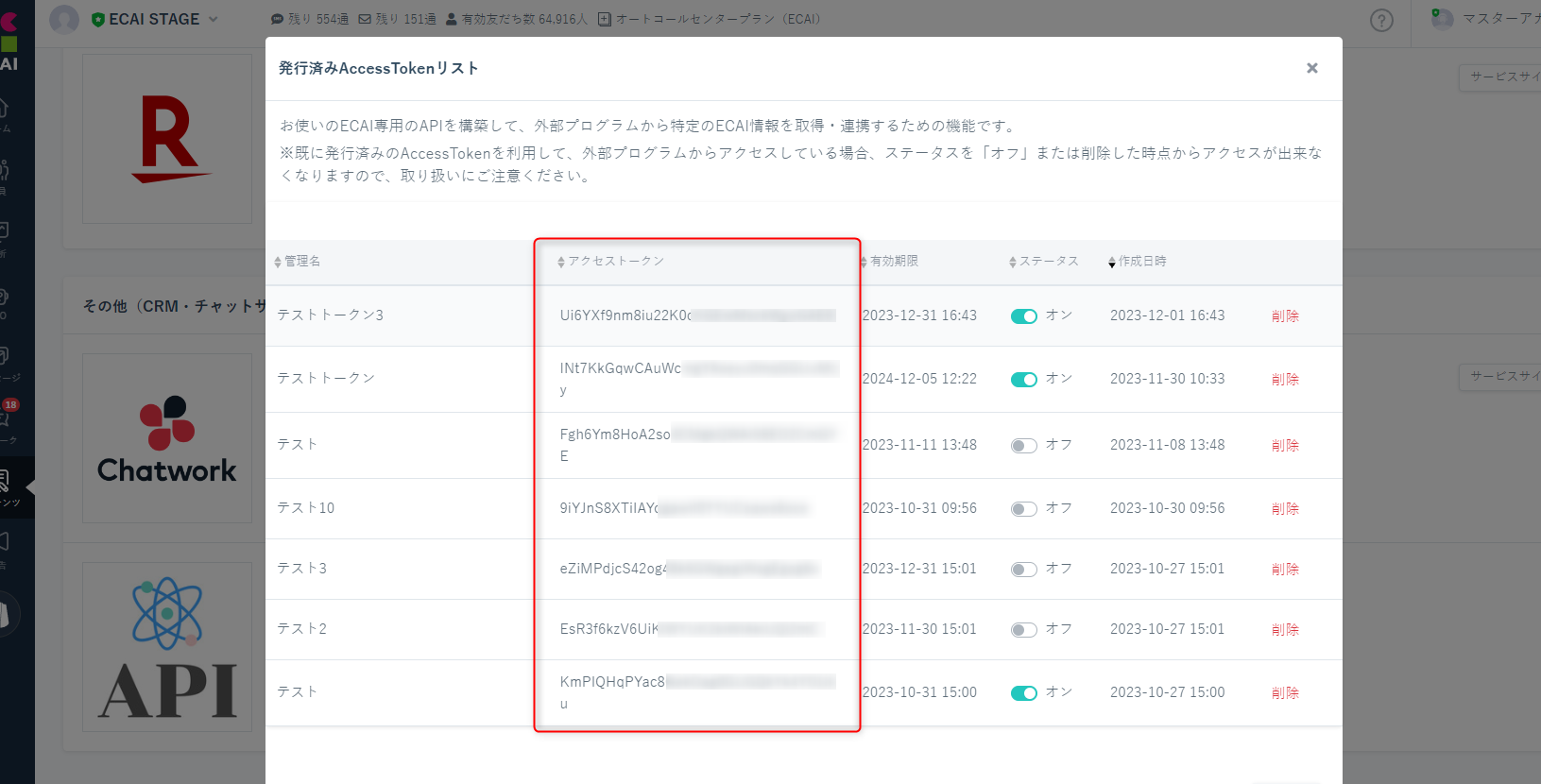自社管理のWEBページでSMS認証、ユーザー情報を取得する方法 - ECAI 完全活用ガイド