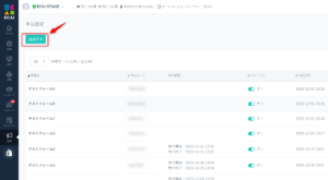 自社管理のWEBページでSMS認証、ユーザー情報を取得する方法 - ECAI 完全活用ガイド