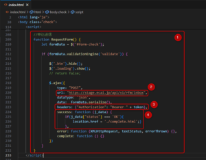 自社管理のWEBページでSMS認証、ユーザー情報を取得する方法 - ECAI 完全活用ガイド